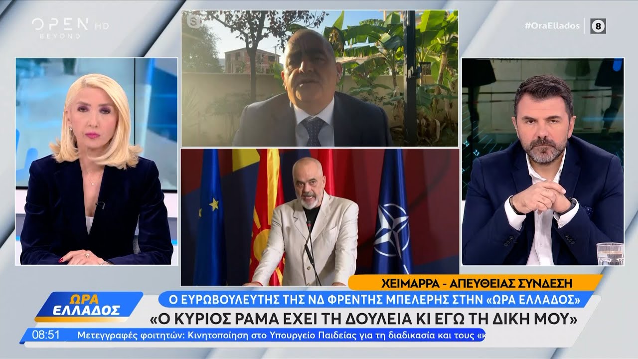 Ο ευρωβουλευτής της ΝΔ Φρέντι Μπελέρης στην «Ώρα Ελλάδος» | OPEN TV ...