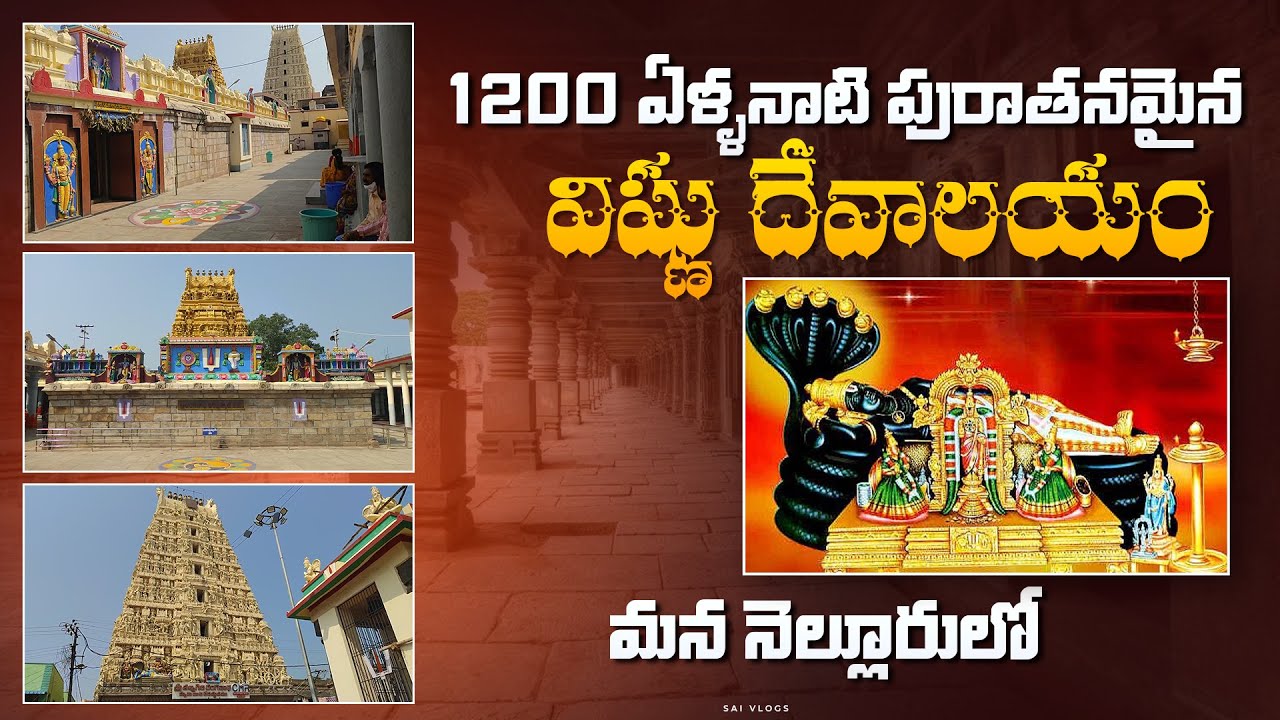 sri ranganatha swamy temple |1200 yrs old temple|famous temple in ...