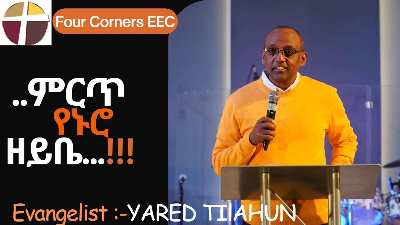 SUNDAY - LIVE SERVICE //Evangelist :-YARED TIlAHUN // Pastor:- ENDLK ...