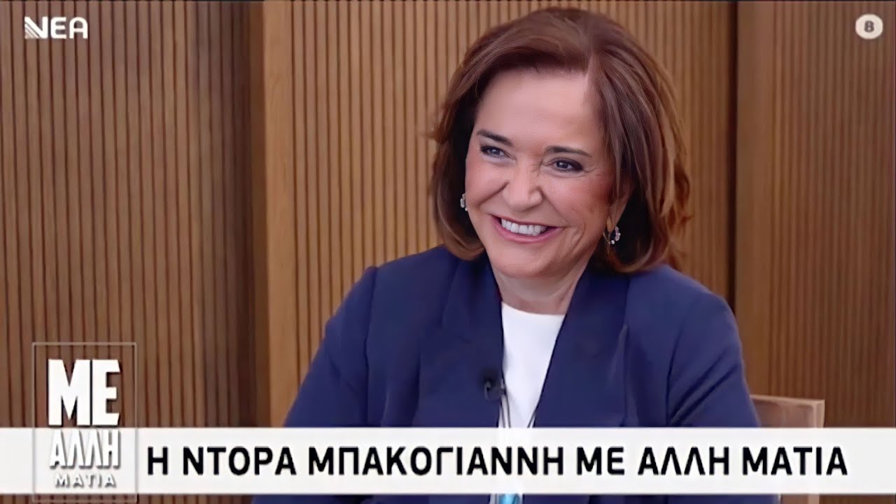 Η Ντόρα Μπακογιάννη στη Νέα Τηλεόραση Κρήτης με την Μαρίνα Γιακουμάκη ...