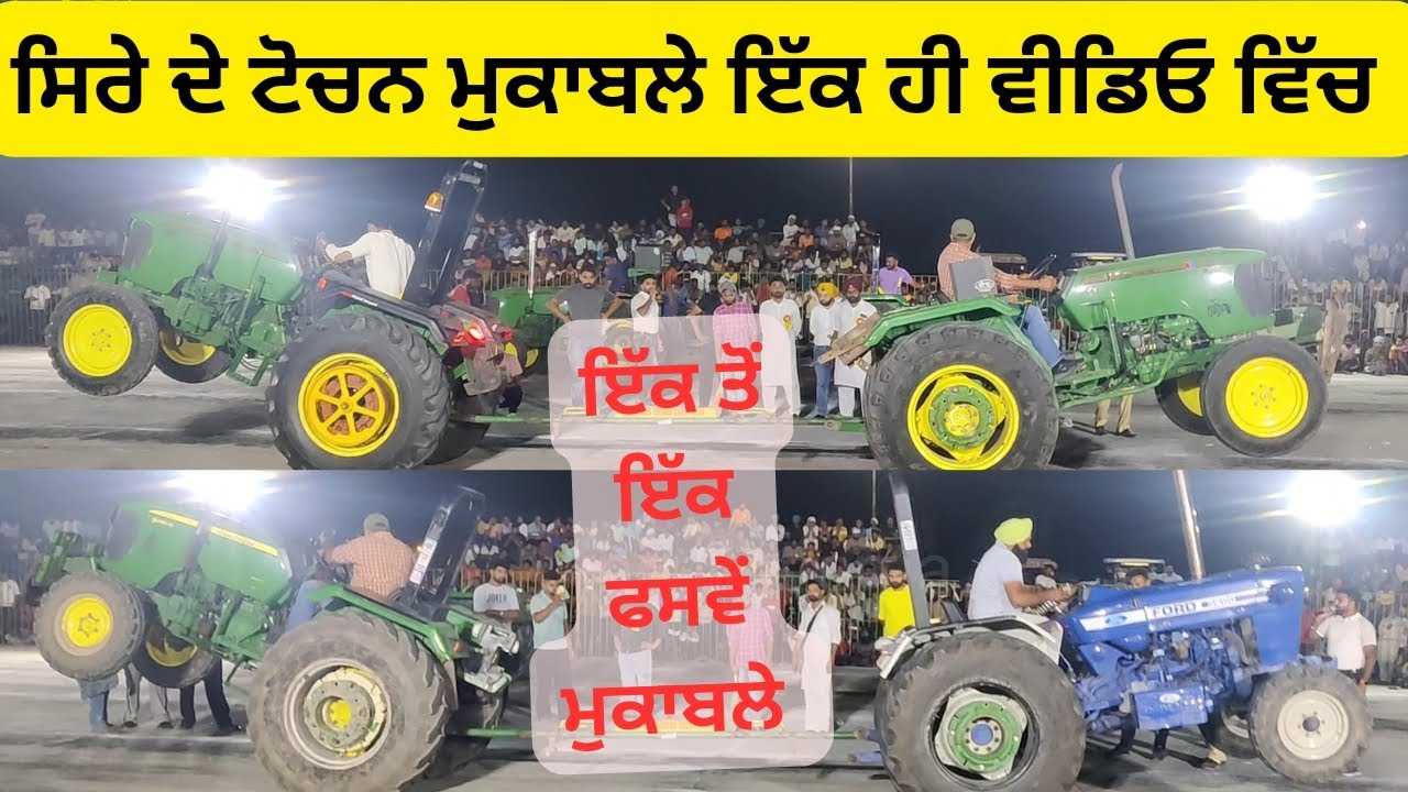 Tractor tochan mukabla | Tractor tochan back to back video | Tractor ...