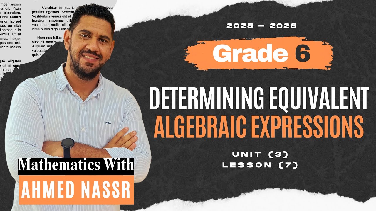 Grade 6 | الصف السادس | Lesson 7 | MATH | Unit 3 | ترم اول ...