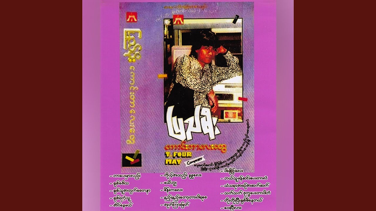 Chit Ya Tae Thu - YouTube