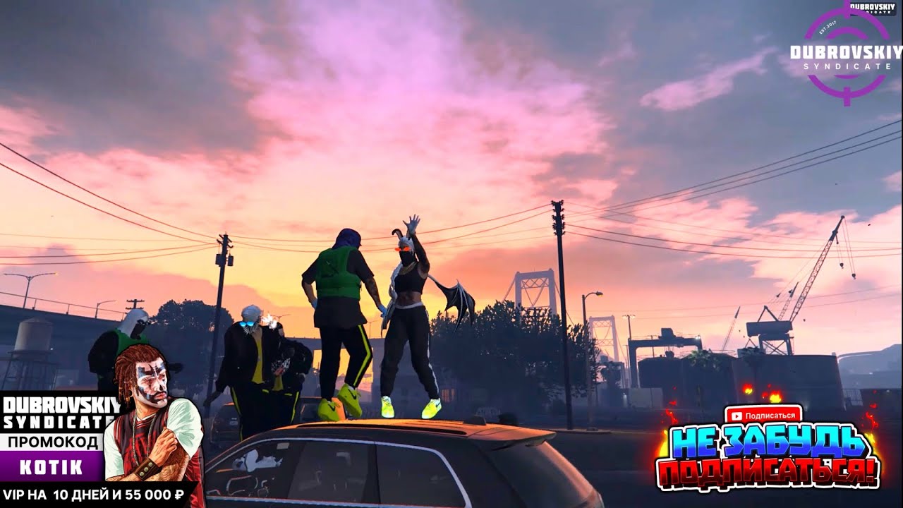 DUBROVSKIY SYNDICATE RP | GTA 5 - YouTube