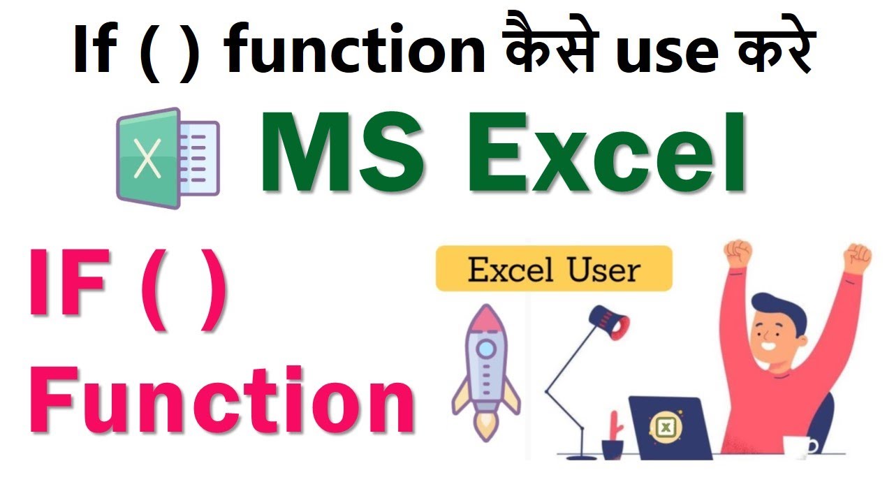 IF formula in excel | Excel IF Function - YouTube