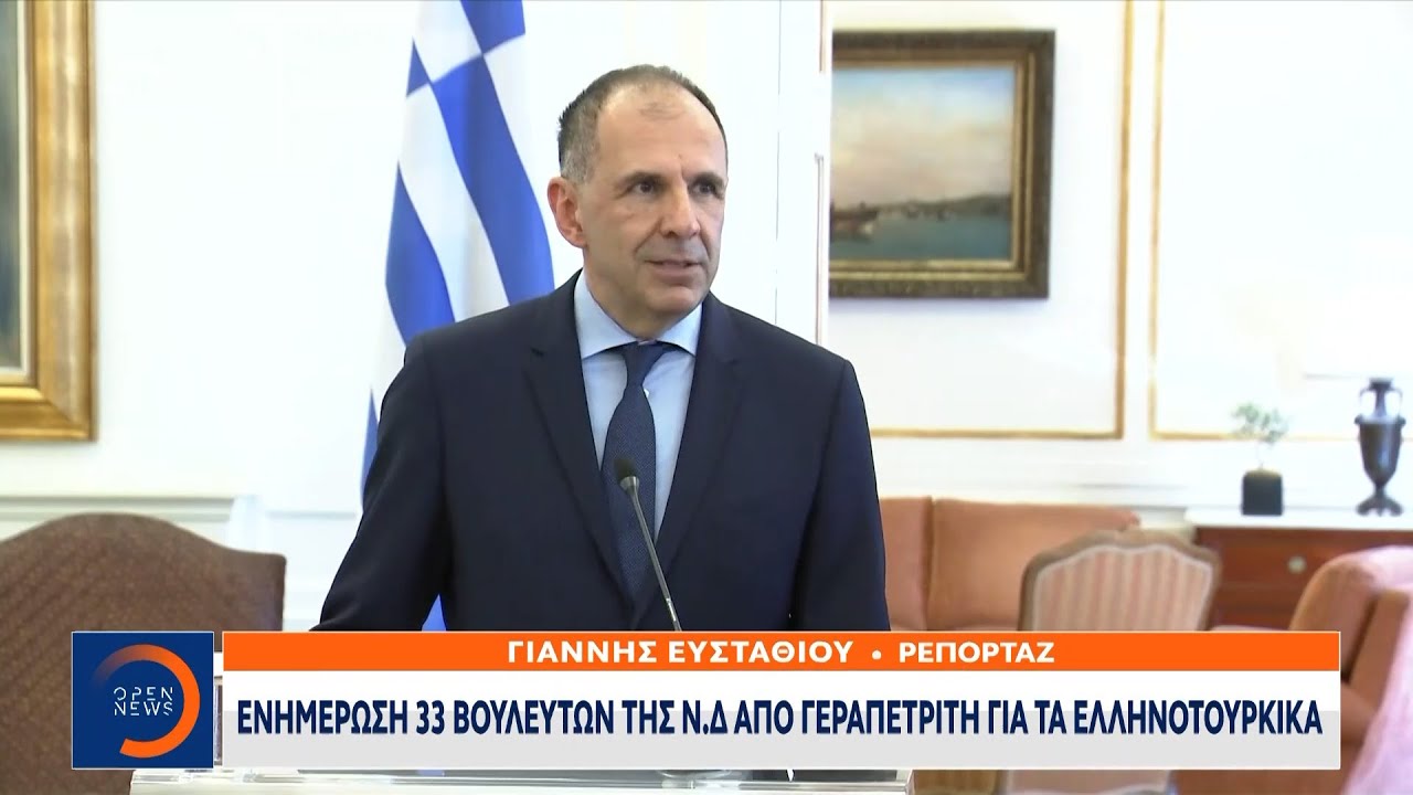 Γιώργος Γεραπετρίτης: Ενημέρωση στους 32 βουλευτές της Επιτροπής Άμυνας ...