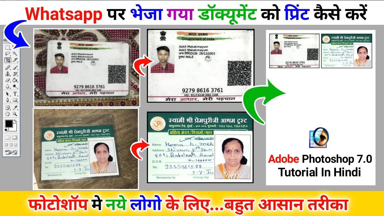 WhatsApp Image ko Print kaise kare | How to get perfect print WhatsApp ...