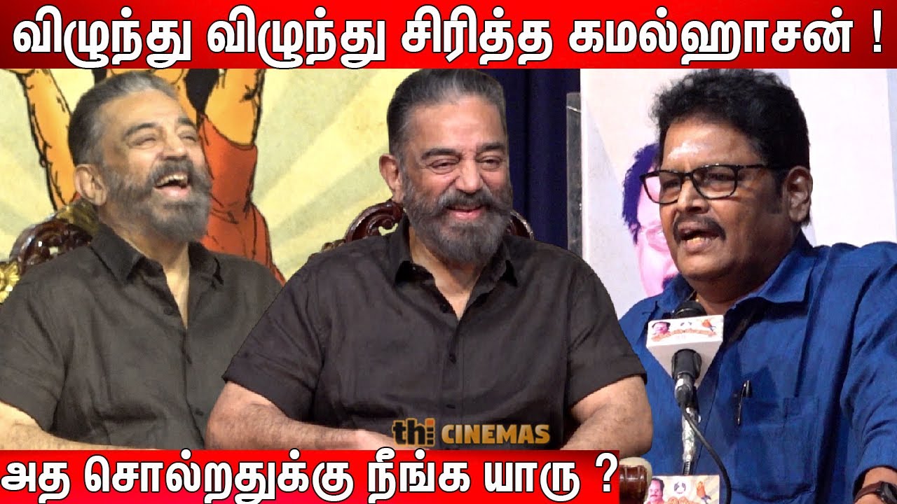 🔥🔥Ajith ! KS Ravikmar Speech Crazy Mohan Book Launch - YouTube