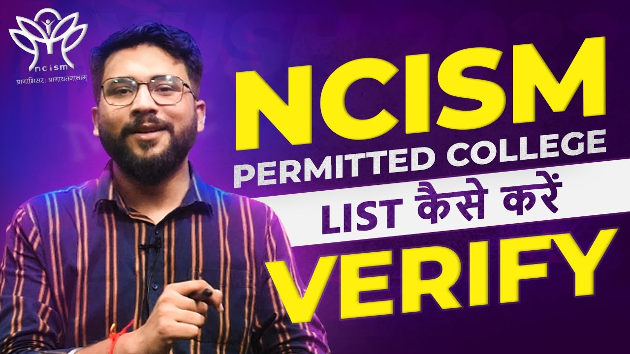 AACCC/AYUSH Counselling 2022 | NCISM Permitted College List कैसे करें ...