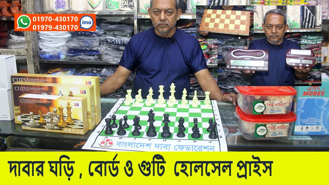 Chess Timer Price in Bangladesh | Chess Clock | Regal Sports - YouTube