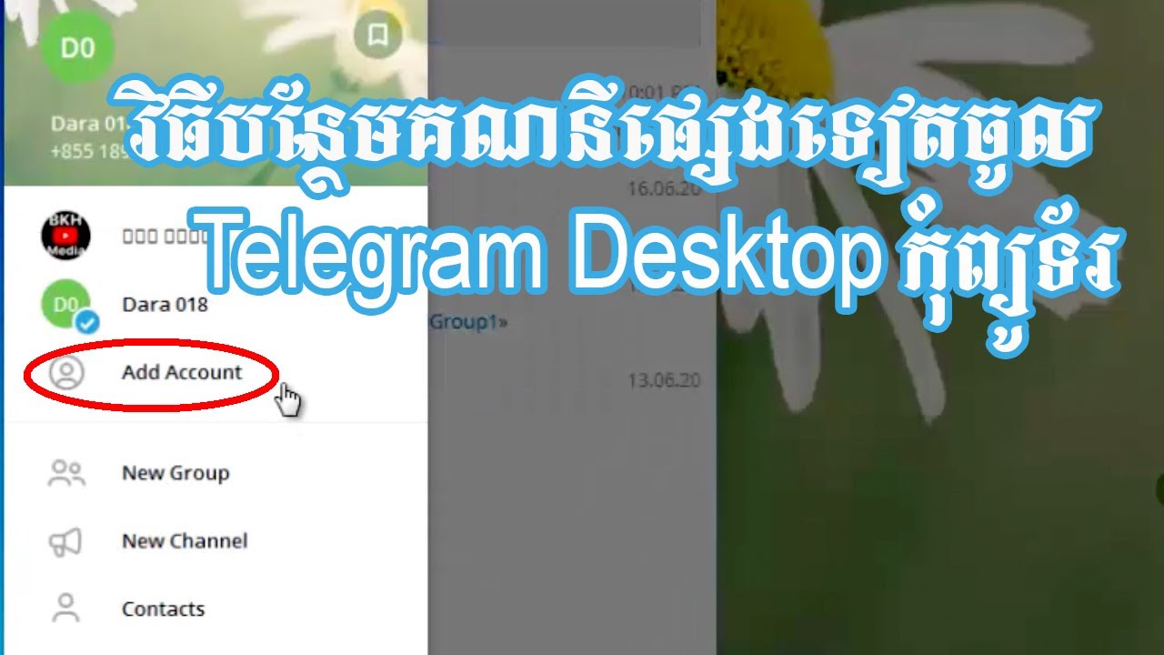 វិធីបន្ថែមគណនីផ្សេងទៀតចូល Telegram Desktop PC App - Add Multiple ...