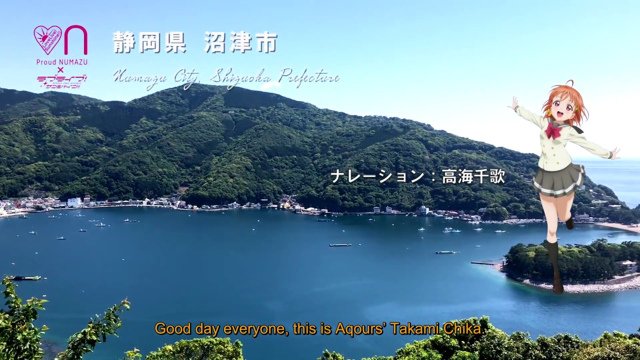 [Eng Sub] Numazu City x [Love Live! Sunshine!!] Sightseeing Promotional ...
