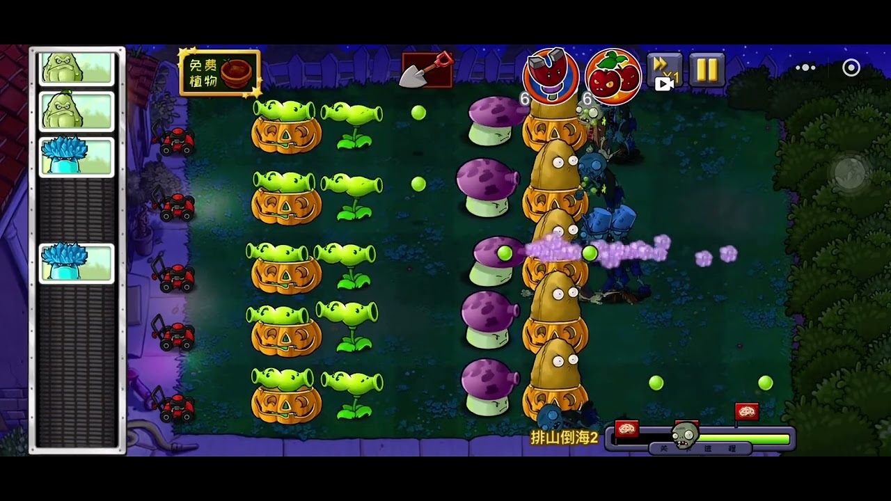 Column Like You See ‘Em 2 - PvZ: Original Edition (PvZ1 Mini Program ...