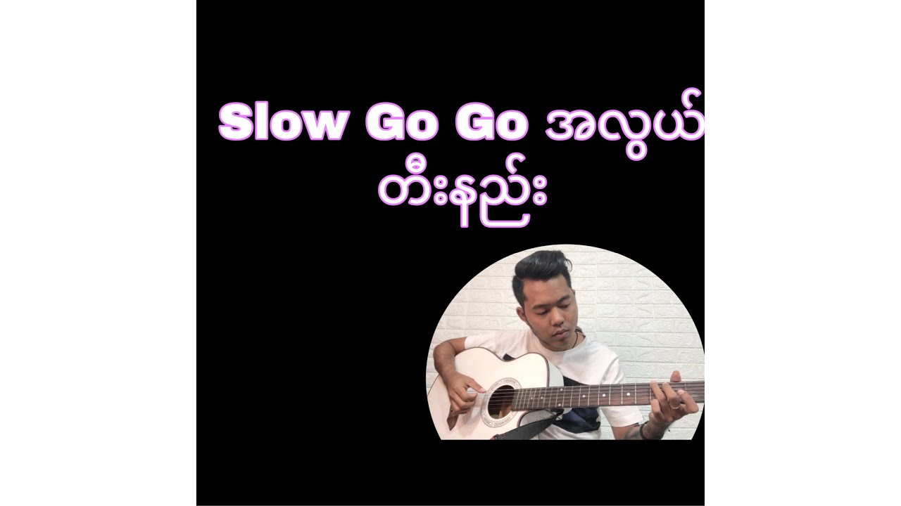 Slow Go Go အလွယ်တီးနည်း - YouTube