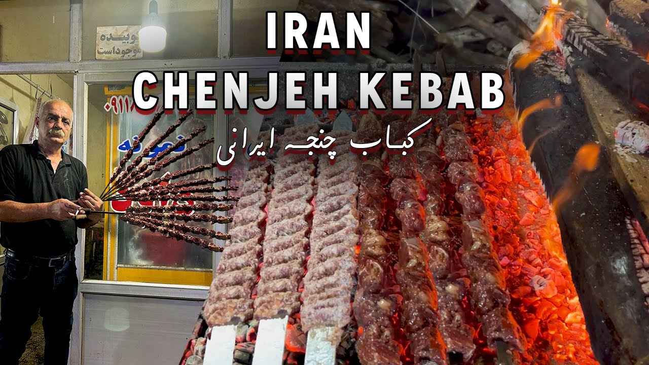 Best Chenjeh kebab recipe | IRAN kebab | iranian street food - YouTube