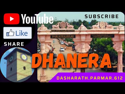 DHANERA CITY | મારુ ધાનેરા | धानेरा सिटी | Dhanera Nagarpalika ...
