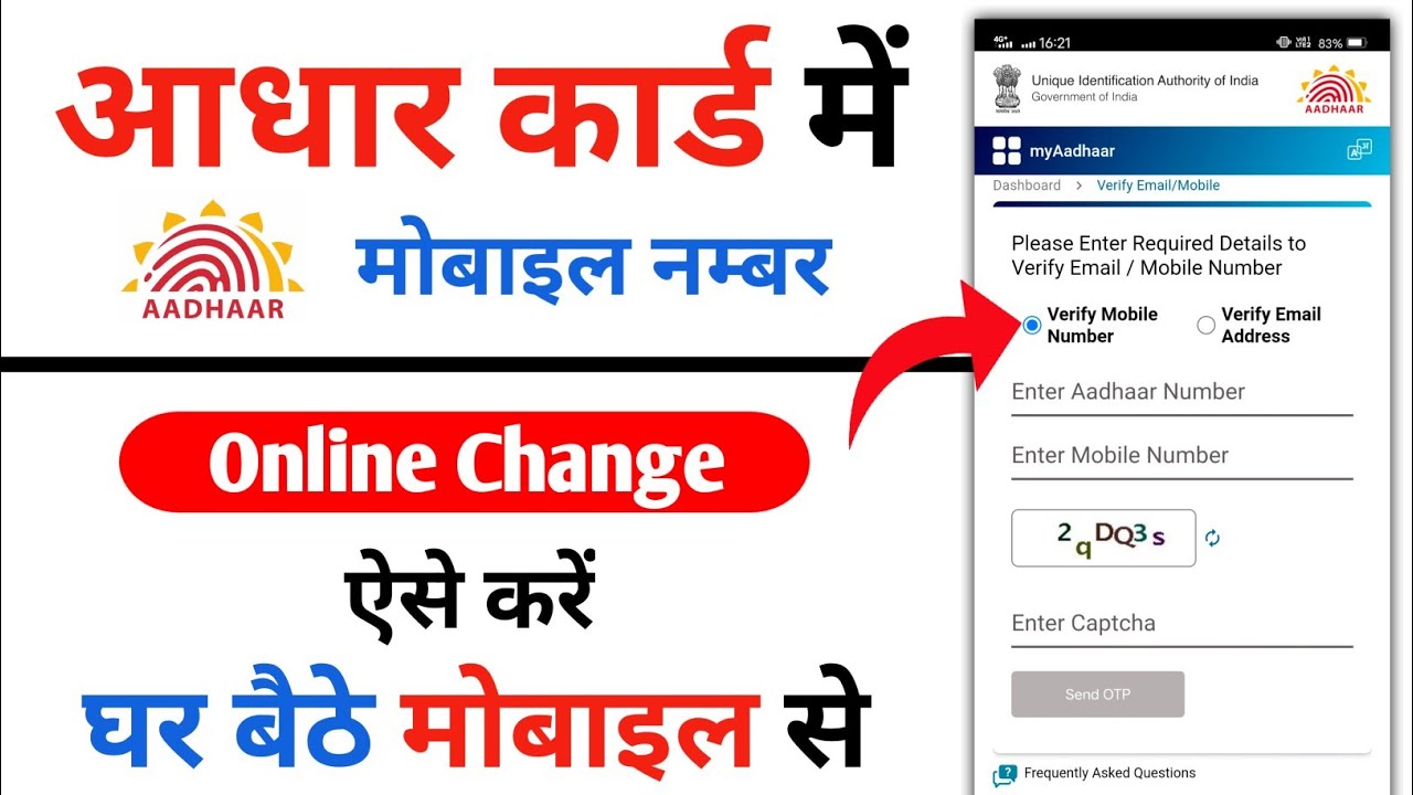 Aadhar Card Mobile Number Change Online Aadhar Card Me Mobile Number aadhar-card-mobile-number-change-online-aadhar-card-me-mobile-number