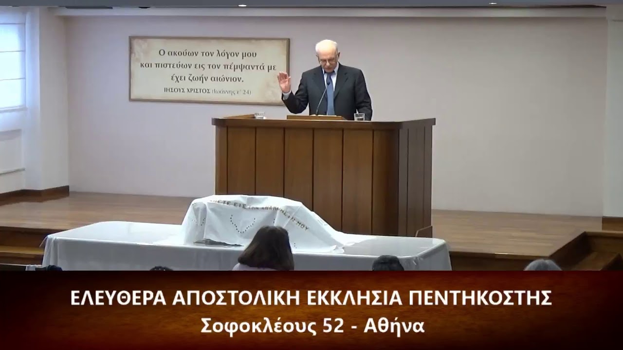 Το Κατα Λουκάν Ευαγγέλιον Κεφ. δ' (4) 1-13 // Σπύρος Φέγγος - YouTube