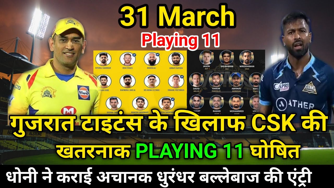 CSK News Today | धोनी ने घोषित किया 11 भूखे शेर | CSK playing 11 2023 ...