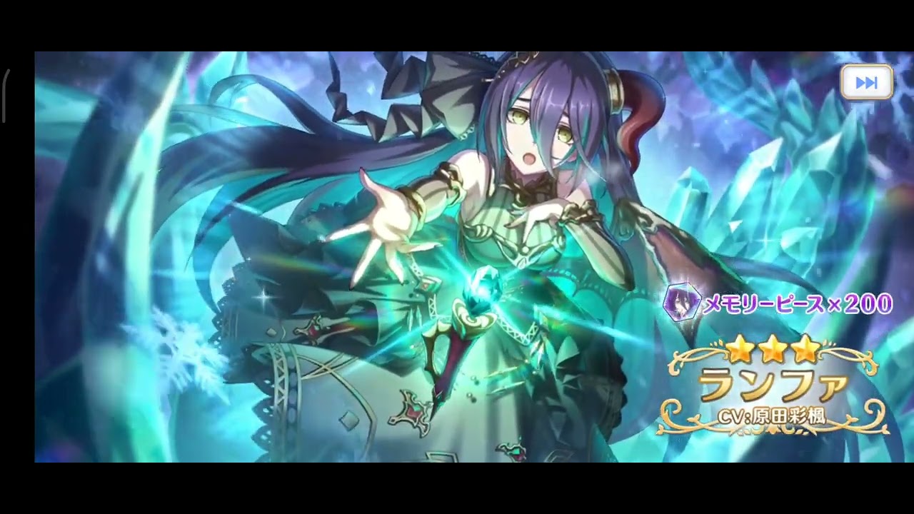 [ Princess Connect! Re:Dive ] Prifest Banner - Pulling Ranpha/Ranfa ...