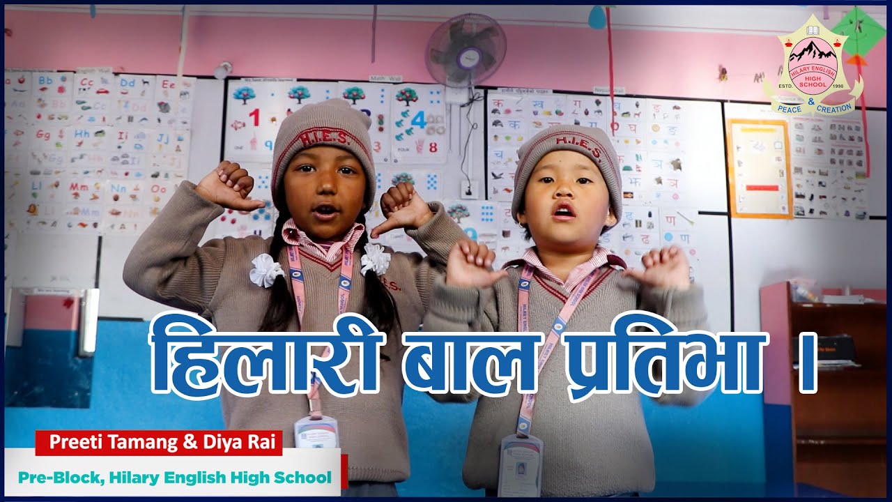 हिलारी बाल प्रतिभा। - Preeti Tamang & Diya Rai, Pre-Block# Hilary ...
