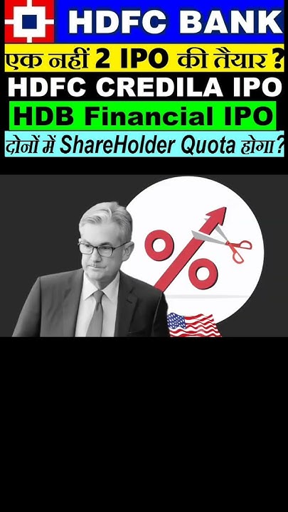 HDFC BANK SHARE 🔥 HDFC BANK का IPO (HDB Financial Services IPO) Share Holder Quota? HDFC Credila ...