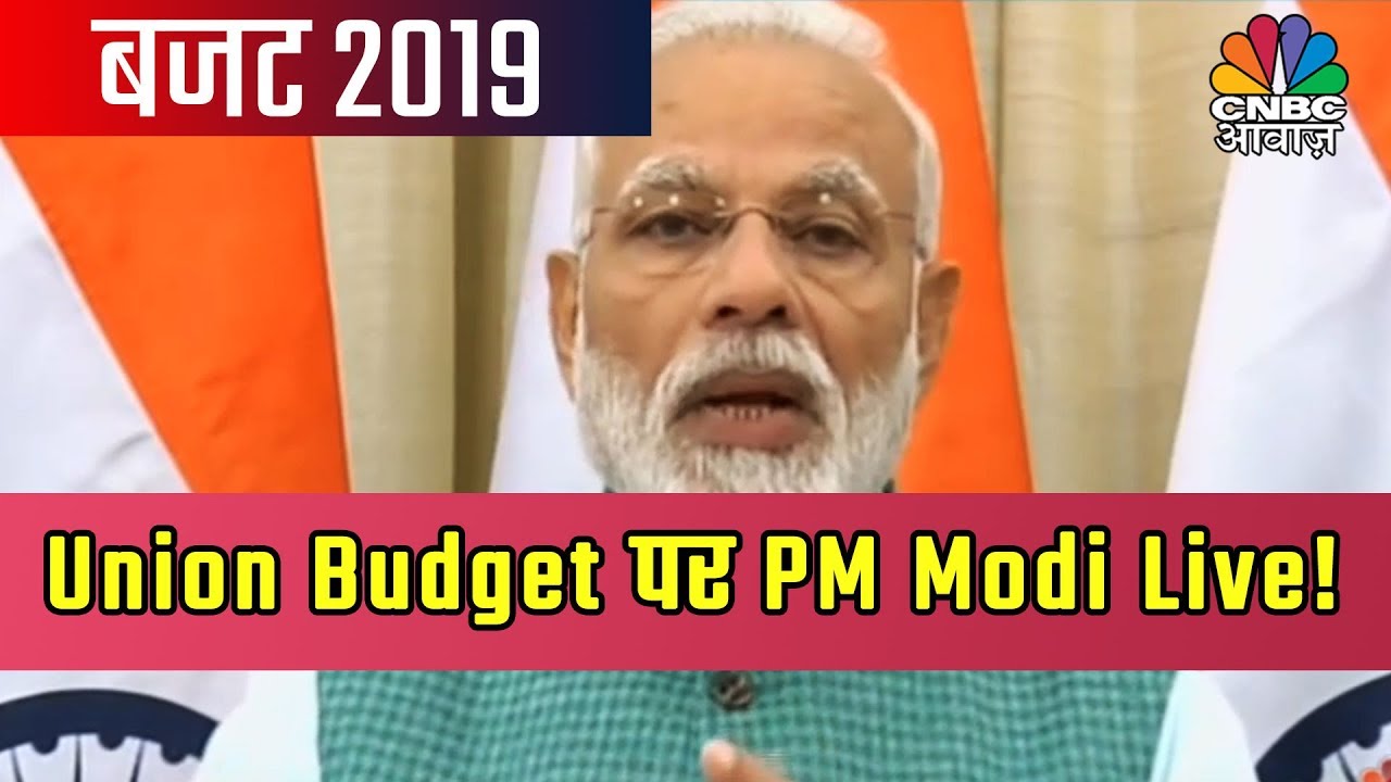 Union Budget 2019 | PM Modi Presents The Key Highlights Of The Union ...