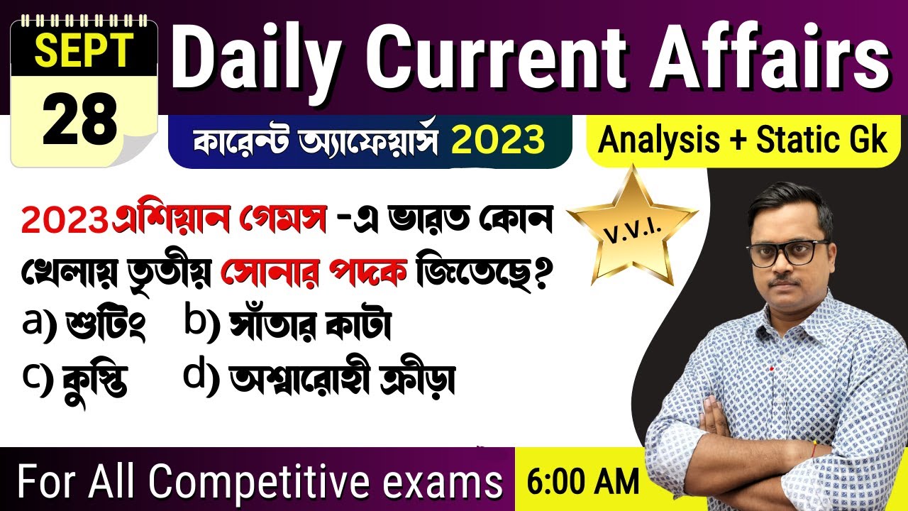 28th September 2023| daily current affairs in Bengali | কারেন্ট ...
