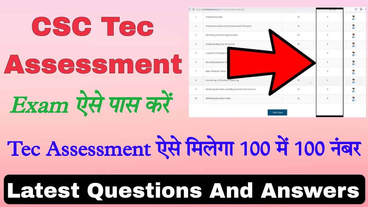 Tec Assessment Complete Kaise Kare | csc tec assessment exam questions ...