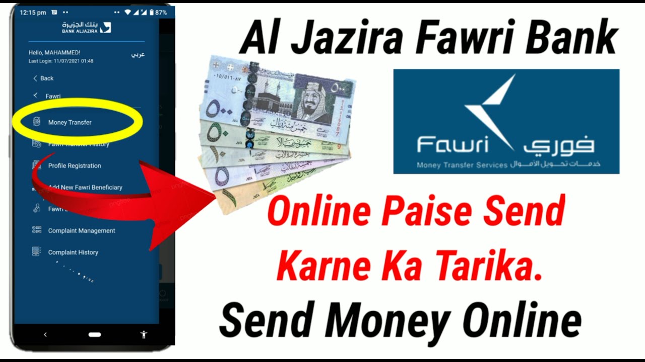 fawri bank online transfer india | fawri bank se paisa kaise bheje ...