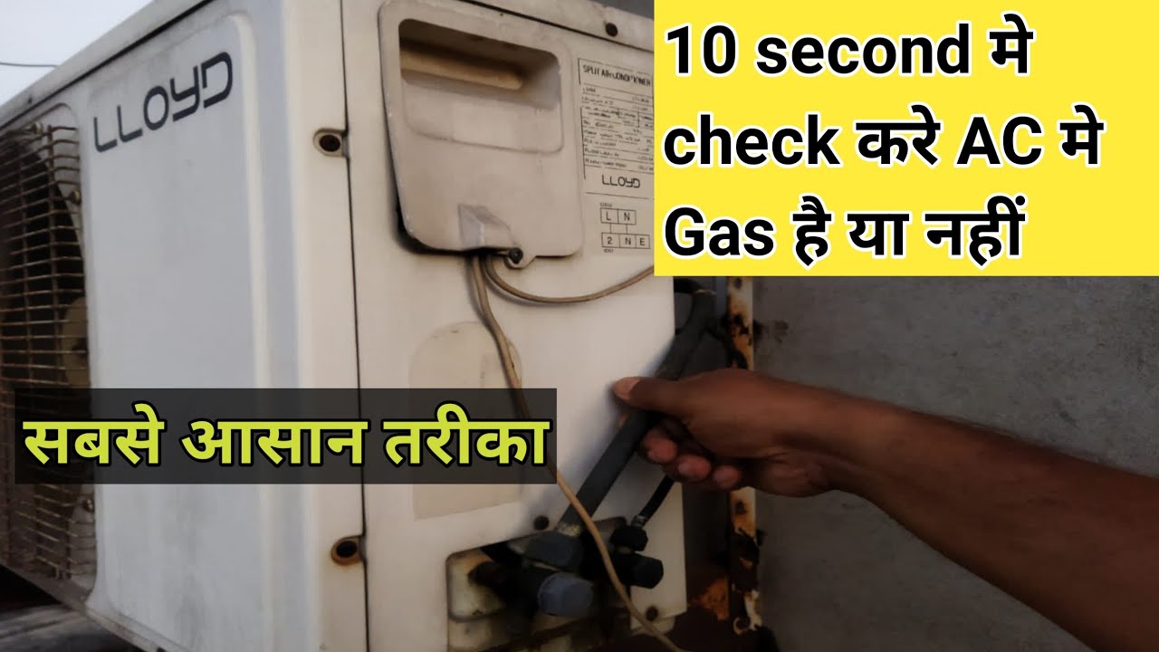 Simple method to check gas in your ac ||Easy method to check ac gas ...