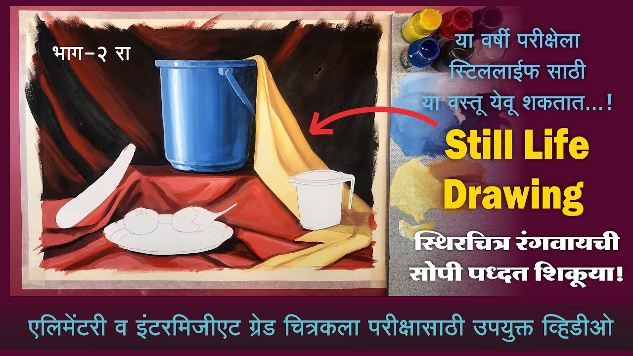 How to Color Still life Drawing for Intermediate Drawing Exam- Part-2 ...