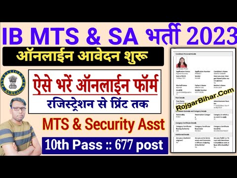 IB Recruitment 2023 || IB MTS Online Form Kaise Bhare || MHA IB MTS and ...