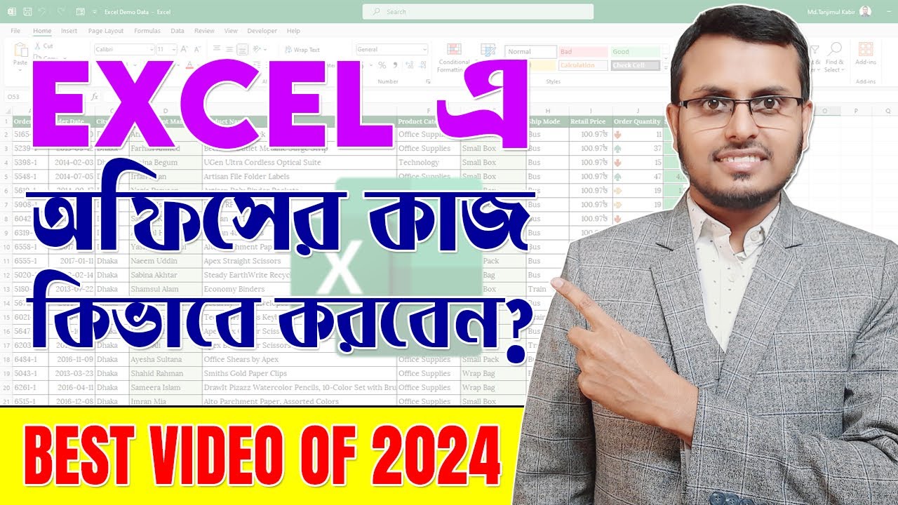 How To Do Office Work in Excel In Bangla | Work Smarter & Faster - YouTube