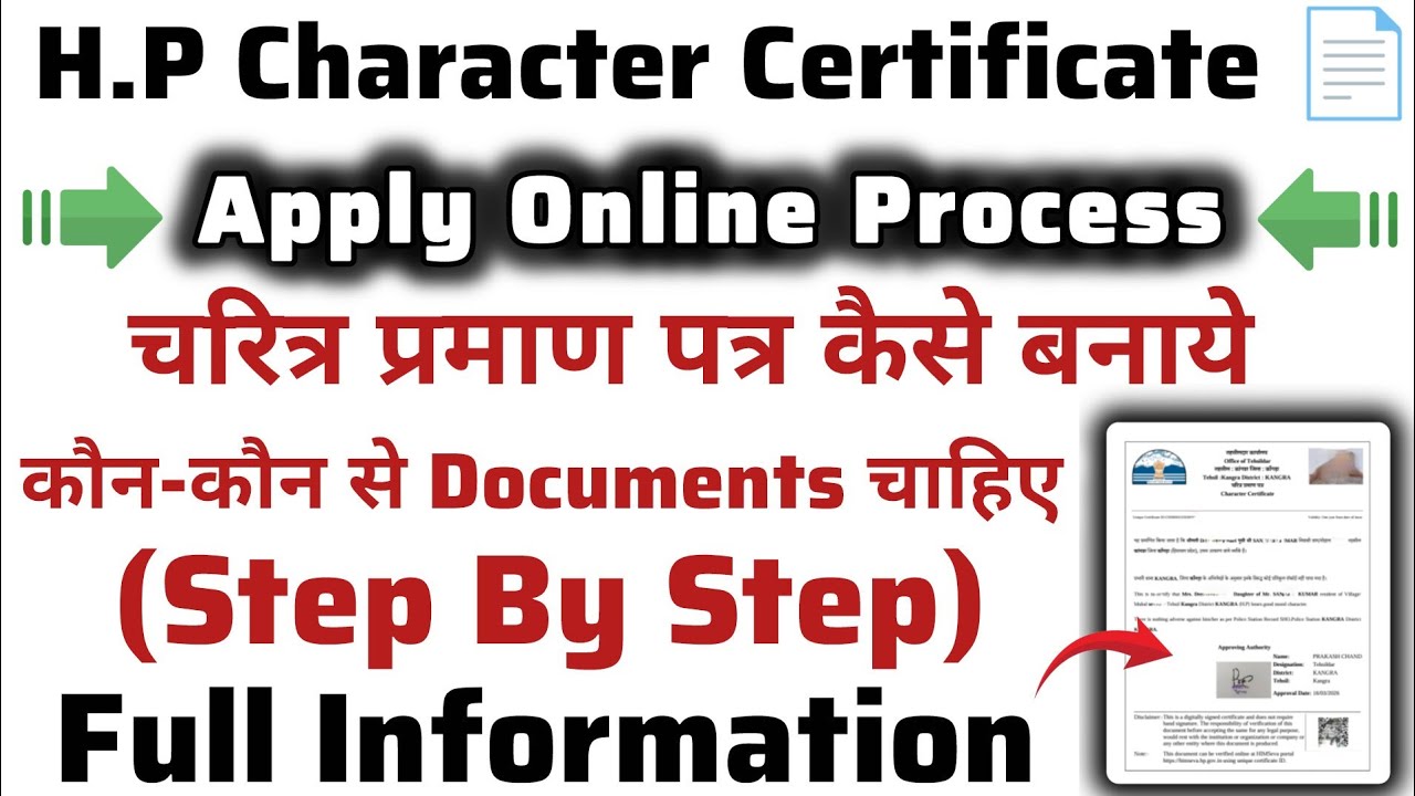 HP Character Certificate Form Apply Process Step By Step Full ...