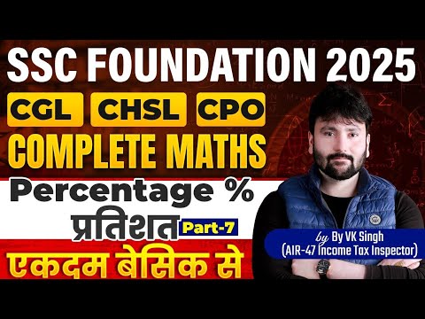 SSC CGL 2025 | Percentage -7 | Successive Based | SSC Foundation Batch for CGL By VK Singh Sir ...