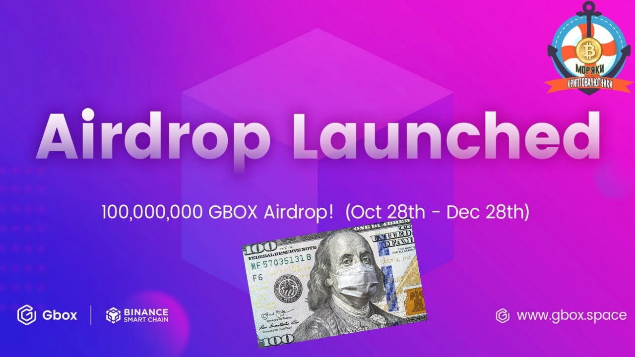 AIRDROP ПРОЕКТА GBOX SPACE!ПУЛ 100000000 ТОКЕНОВ GBOX! - YouTube