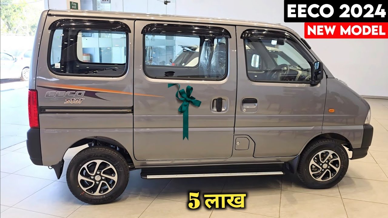 New Model Eeco 2024 | Maruti Suzuki Eeco 2024 Model | Price ...