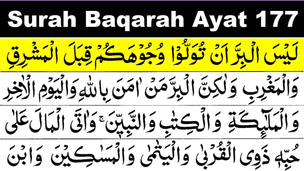 Surah Baqarah Ayat 177 | surah baqarah ayat 177 | surah baqarah ayat ...
