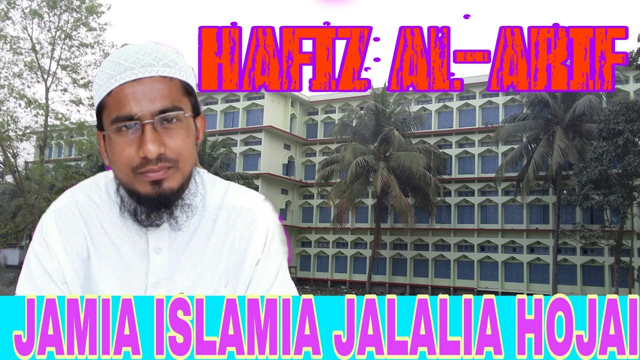 Jamia Islamia Jalalia Hojai !! Hafiz al- arif - YouTube