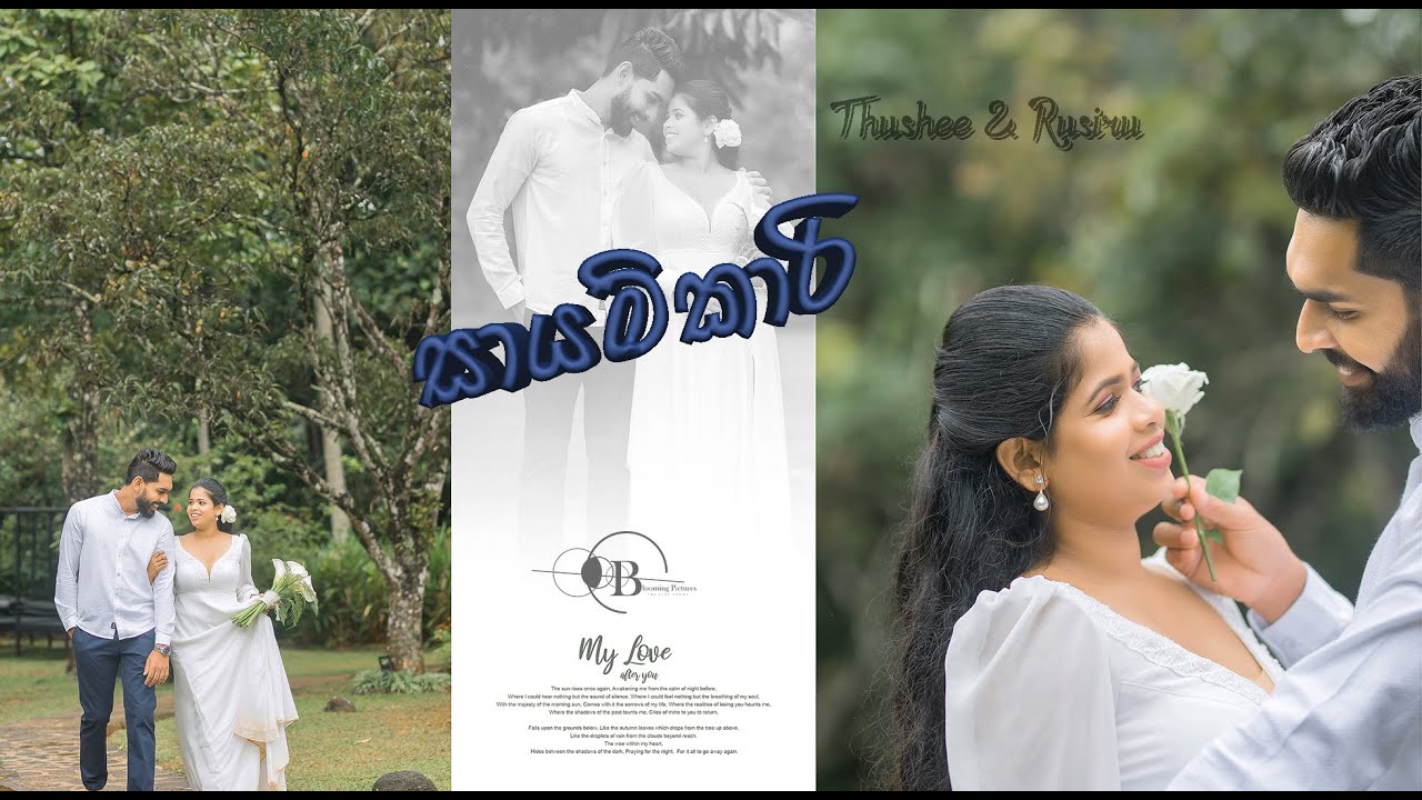 රත් පැහැ කෙරූ දෙතොලක් මට ලංවුණා ...| Thushee & Rusiru | Pre wedding ...