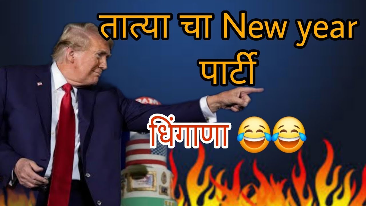 Donald tatya trump New year celebration planning 😂 - YouTube