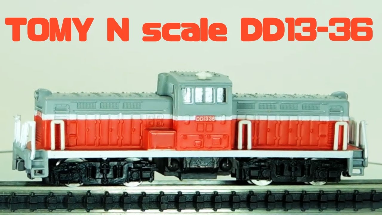 試運転 昭和トミーナインスケールDD13-36 TOMY N scale DD13-36 Diesel Locomotive Nの時間 vol.177 - YouTube