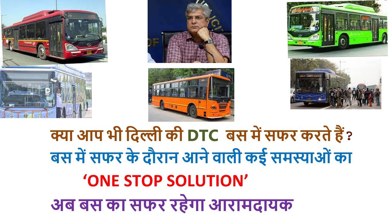 Now, Delhi DTC Bus commuting is convenient I दिल्ली की DTC बस में सफर ...