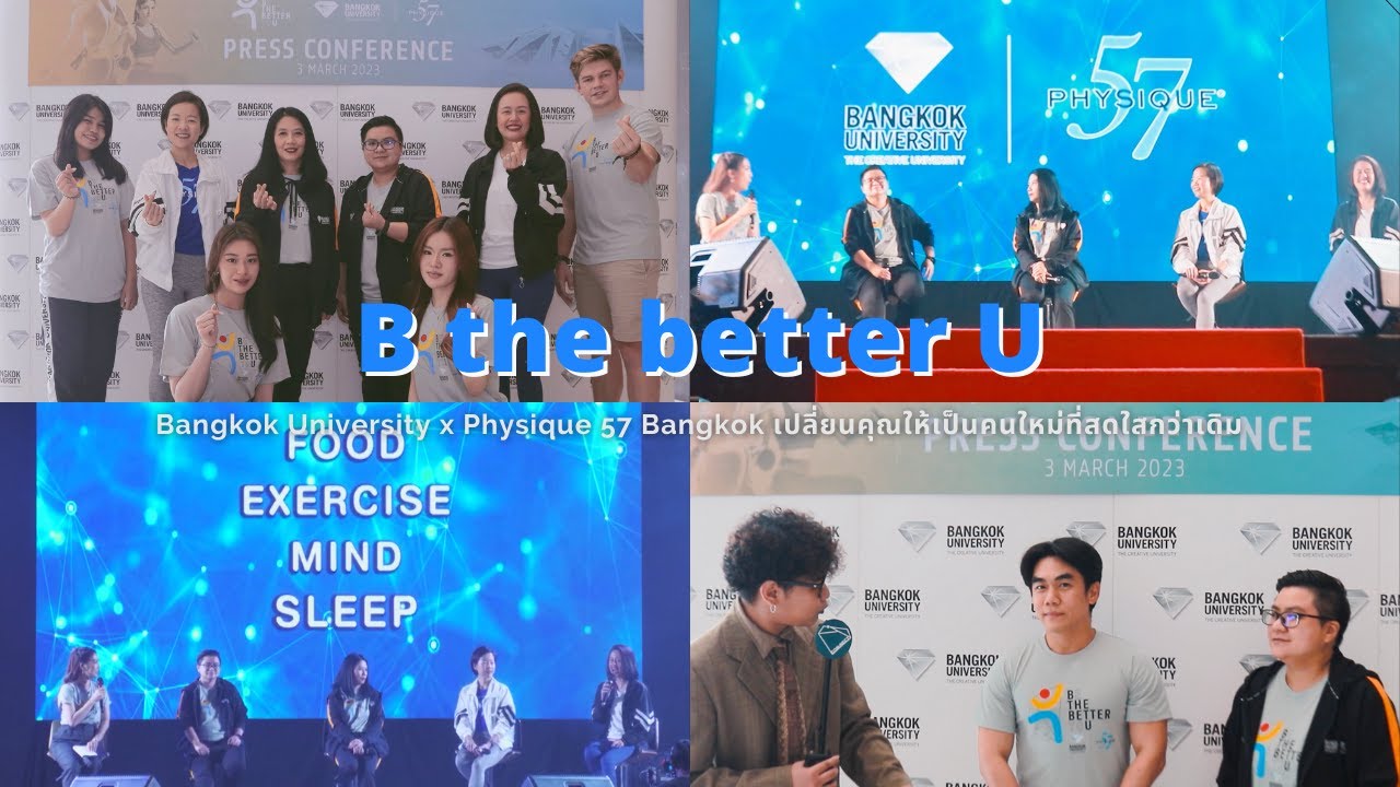 B the better U I BU x Physique 57 Bangkok แถลงข่าวโครงการ B the better U ม.กรุงเทพ - YouTube