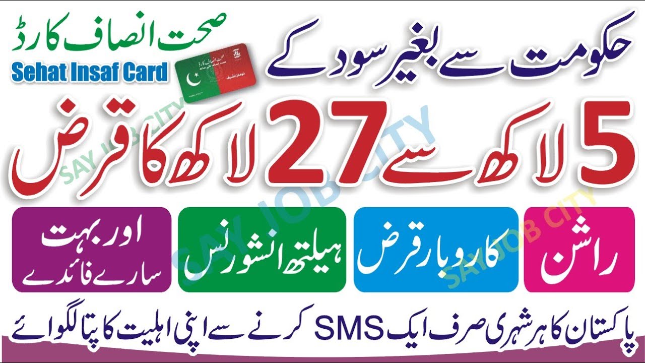 How to Get Sehat Insaf Card - How to Apply Sehat Insaf Card - Imran ...
