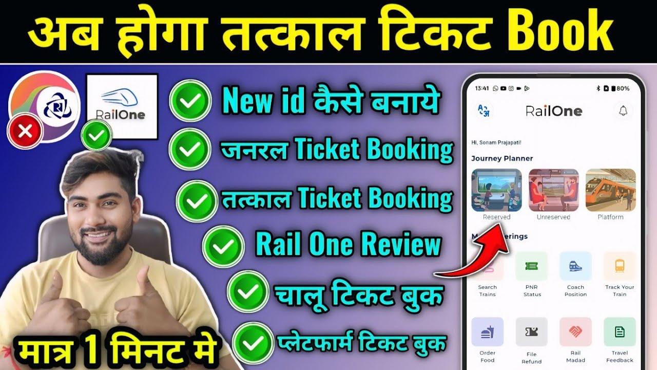RailOne App Kaise Use Kare | RailOne App Registration,Login,Download | Tatkal Ticket Book Kaise ...