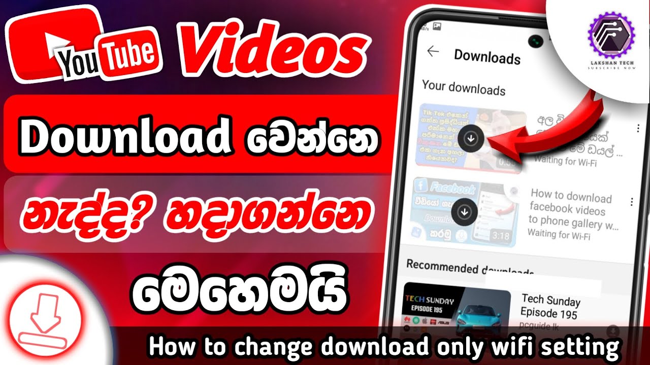 YouTube වීඩියෝ download කරන්න බැරිද? How to fix problem of youtube ...
