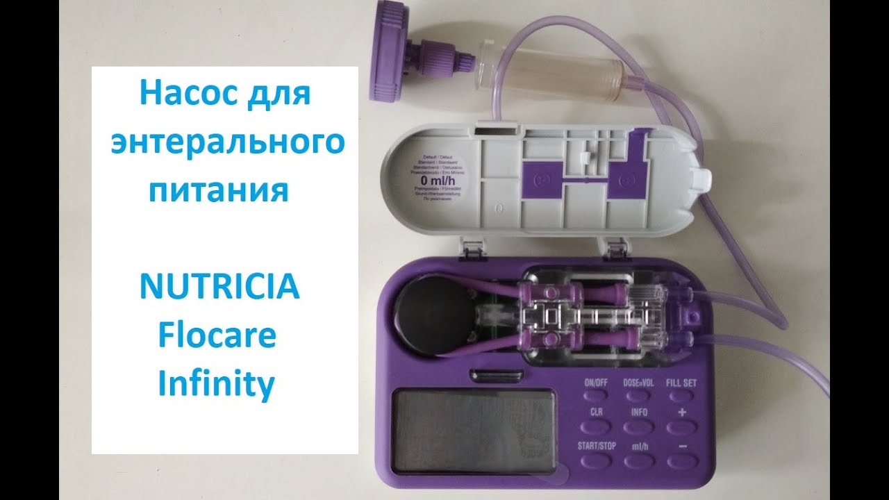 Nutricia Flocare подключение - YouTube