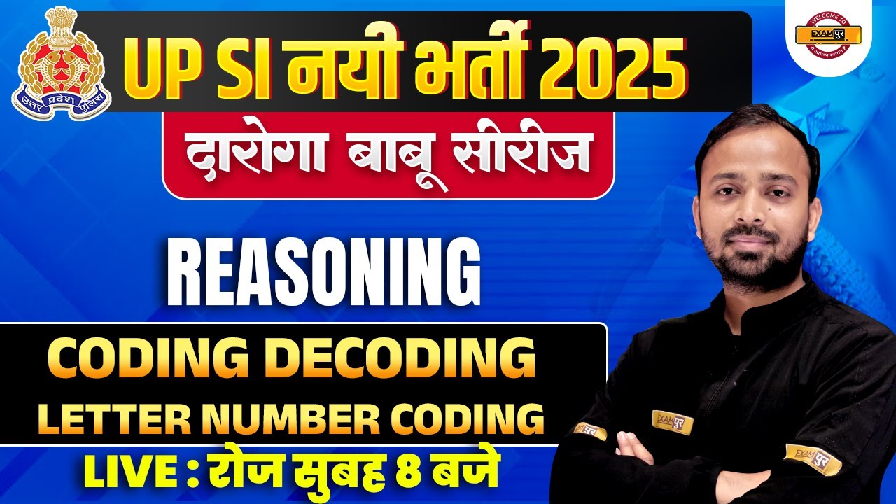 UPSI REASONING CLASS 2025 | Codin Decoding | UPSI REASONING | UP SI REASONING BY DEEPAK SIR ...